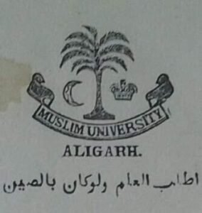 The Evolution of the Logo of the Aligarh Muslim University - AMU Old ...
